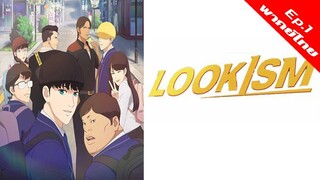 Lookism S01 ตอนที่ 01 พากย์ไทย - BiliBili