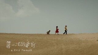 Long Distance New Korean movie eng sub - BiliBili