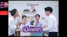 🇹🇭 [Eng Sub OFFICIAL Episode 2 UNCUT Version] LOVE IN THE AIR - BiliBili