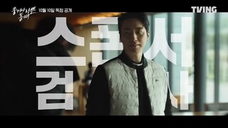 Dong Jae, the Good or the Bastard (2024)| Korean Drama | Official ...