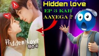 Hidden Love Episode 3 Hindi Dubbed | Hidden Love Hindi नये एपिसोड्स कब आयेंगे ? - BiliBili