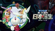 Doraemon Movie 32: Nobita và Hòn Đảo Kỳ Tích (2012) Lồng Tiếng - BiliBili