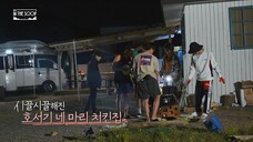 IN THE SOOP : BTS | SEASON 1 - EP. 2 - BiliBili