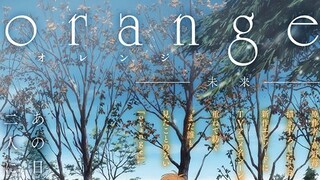 Orange anime movie 🍊 - BiliBili
