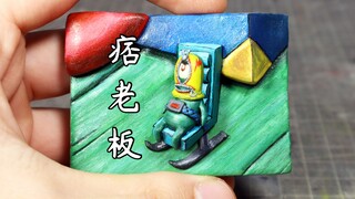 "Realistic Spongebob Close-up" - BiliBili