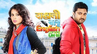 loveriya full movie varot bangla.... লাভেরিয়া মুভি ভারত বাংলা - BiliBili
