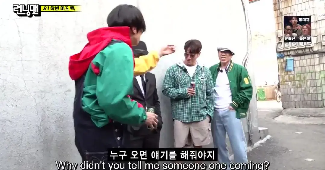 Running Man - 552 - Bstation