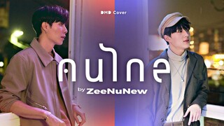The Next Prince Series | ZeeNuNew - BiliBili