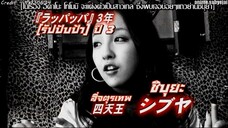 Majisuka Gakuen SS 1 EP 1 (( ซับไทย )) - BiliBili