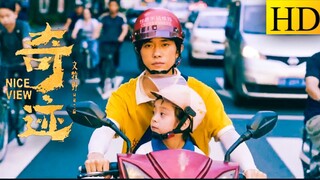 Nice View 2022 ( Chinese Movie) Eng Sub - BiliBili