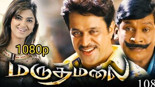 Mudhalvan (1999) - Tamil Full Movie - Arjun - A.R.Rahman - S.Shankar ...