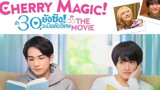 CHERRY MAGIC | THE MOVIE [ENG SUB ] 🇯🇵 JAPANESE BL MOVIE - BiliBili