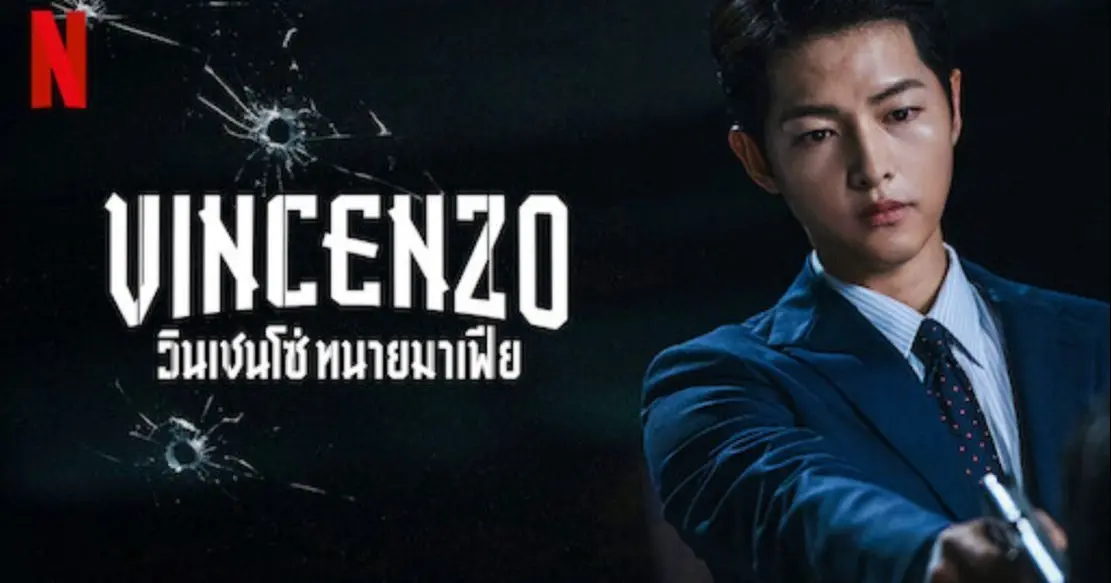 Vincenzo วินเชนโซ่ ทนายมาเฟีย ตอนที่ 10 - Bilibili