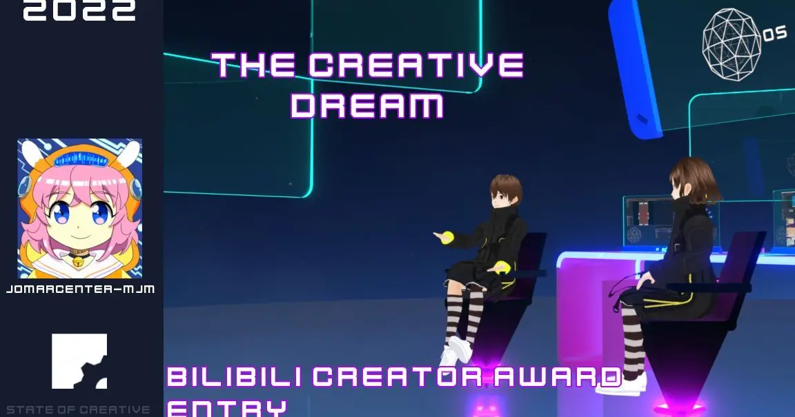 The creative dream - Bilibili Creator Award 2022 Entry - Bilibili