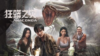 Anaconda (2024) - BiliBili