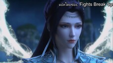 Fight Break Sphere (สัปประยุทธ์ทะลุฟ้า) ภาคพิเศษ 3 สัญญา 3 ปี ตอนที่ 01 ...