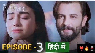 THE PROMISE EPISODE 1 IN HINDI, LATEST TURKISH DRAMA 2024 🍷🍷 ️ ️ ️ ️🔥🔥🍿 ...
