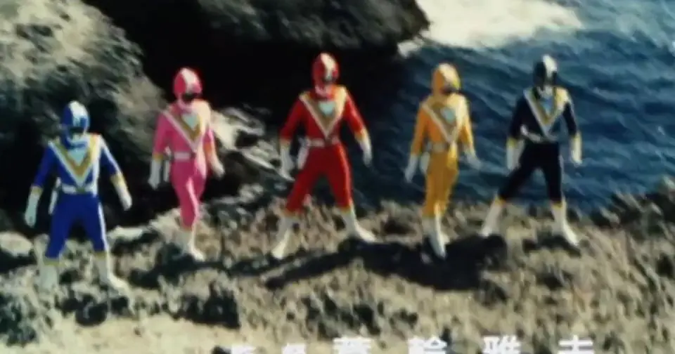 Chikyu Sentai Fiveman Ep.3 (Eng Sub) - Bilibili