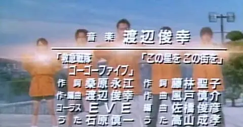 Go Go Five Ep 34 - Bilibili