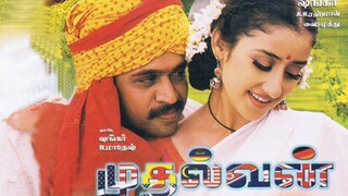 Part 1 : Mudhalvan (1999) 1080p Tamil Full movie | Shankar | Arjun ...