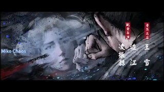 ( Jian Lai ) Sword of Coming ep1 - En Sub - BiliBili