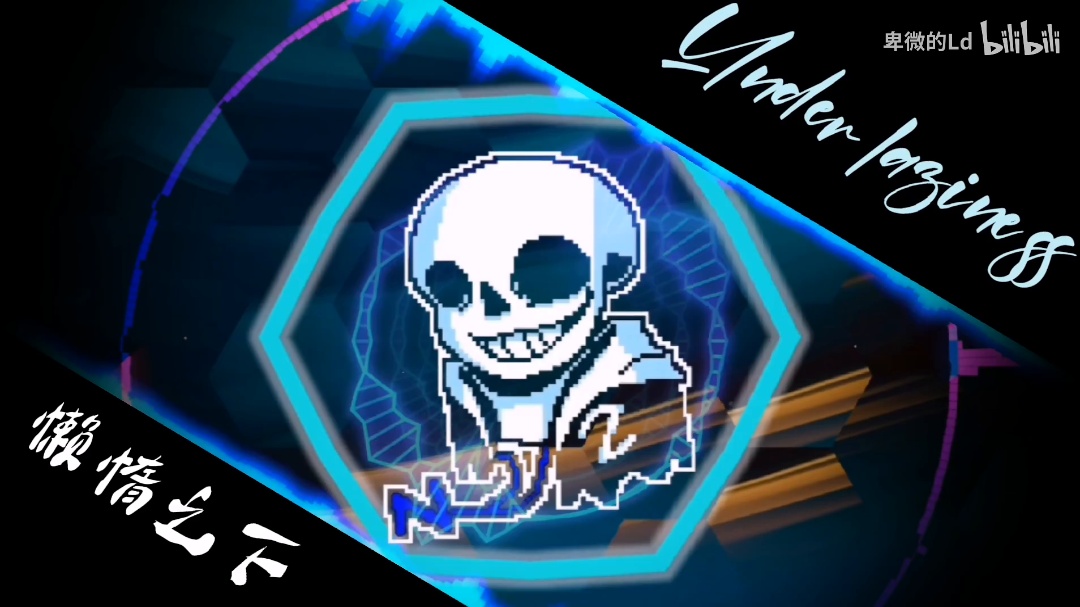 Undertale Bilibili Undertale Special Mysterious By Walar (old Version)