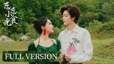 🇨🇳[Full version] Hidden marriage - BiliBili