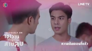 Kao Waan Hai Noo Pen Sai Lub EP.1 MY SECRET BRIDE THAI DRAMA (ENGLIS ...