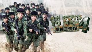 Ah Boys To Men 3 Frogmen (Eng Sub) - BiliBili