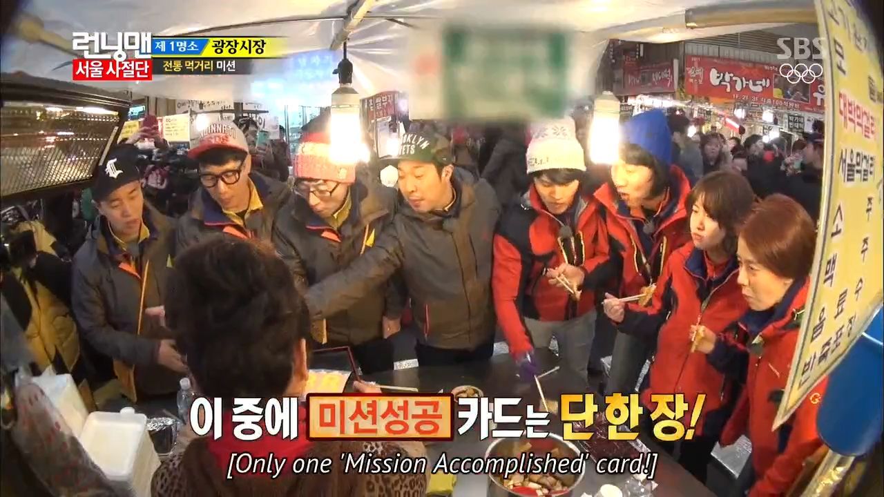 Running Man Mission Card