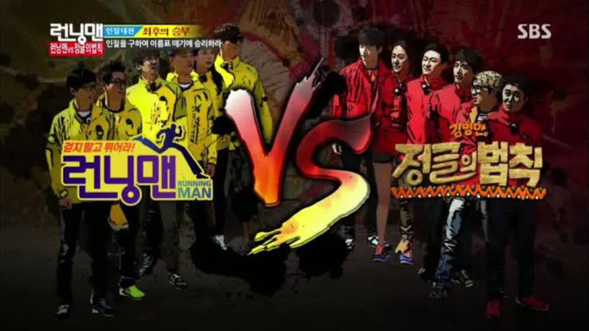 Running Man Ep 145
