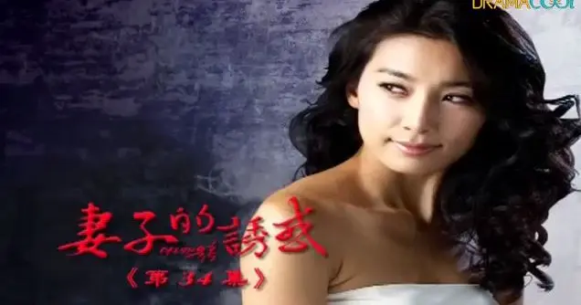 TEMPTATION OF WIFE EP 34 - Bilibili