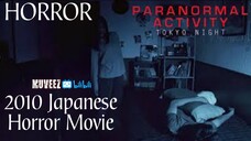 Paranormal Activity: Tokyo Night (2010 Japanese Film w/ English ...