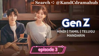 Gen Z In Hindi Episode 03 - BiliBili