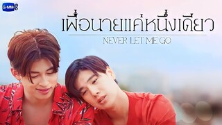 🇹🇭 Never Let Me Go EP 6 | ENG SUB - BiliBili