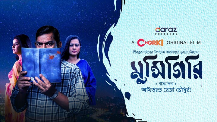 BiliBili search - bangla web series