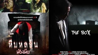 4bia (2008) 4แพร่ง เต็มเรื่อง - BiliBili