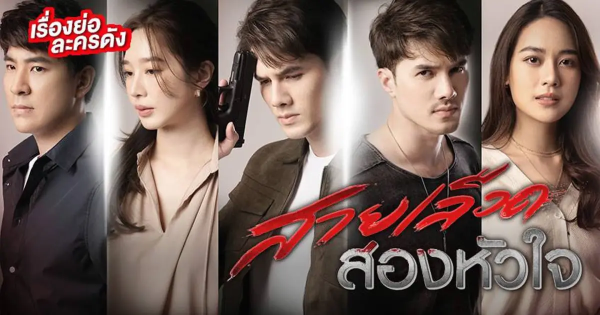 Divided Heart Ep. 9 (2022 Thai Drama) - Bilibili