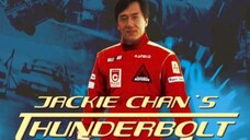 เร็วฟ้าผ่า Thunderbolt (1995) - BiliBili