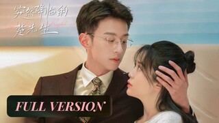 🇨🇳 Miss Fang's Love Secrets (2023) Mini Drama Full Version (Eng Sub) - BiliBili