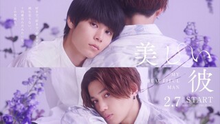 [BL] My beautiful man S2 Ep 2 (Sub Indo) - Bstation