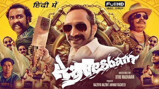 Aavesham (2024) full movie - BiliBili