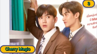 Ep.02[Engsub] Cherry Magic Thai bl series( 2023) - BiliBili