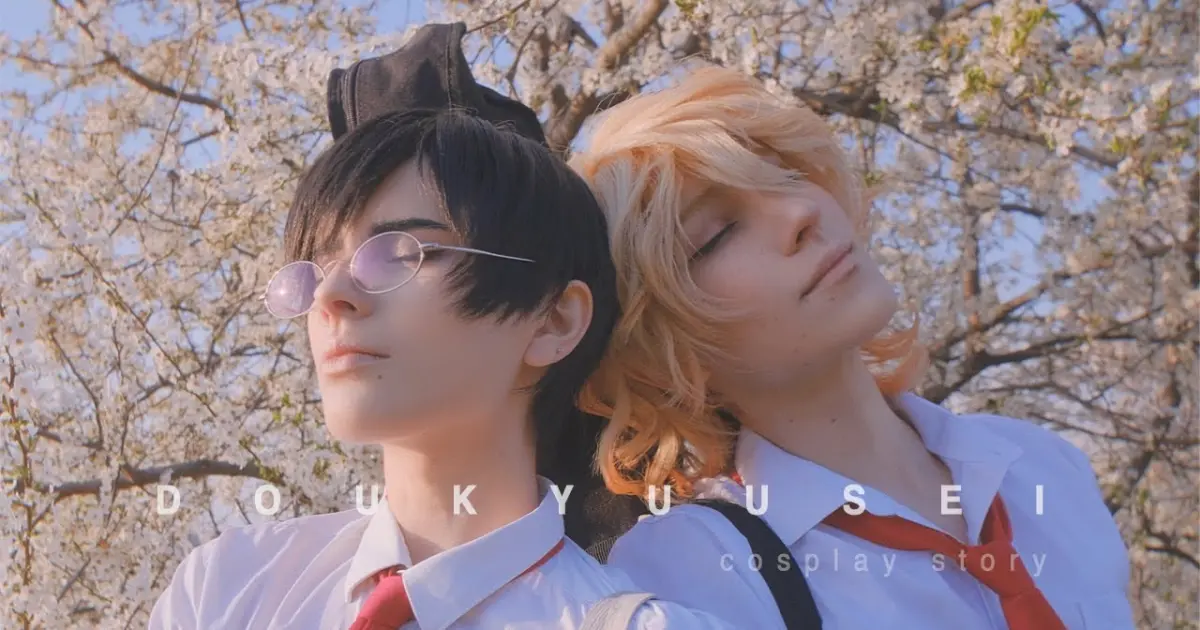 Doukyuusei ☮ Cosplay Story - Bilibili