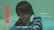 Henna Ie EBiDAN NEXT Asai Haruto CUT - BiliBili