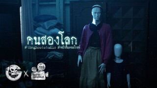 ดัดนิสัย • หนังสั้นเดอะโกสท์ | The Ghost Studio - BiliBili