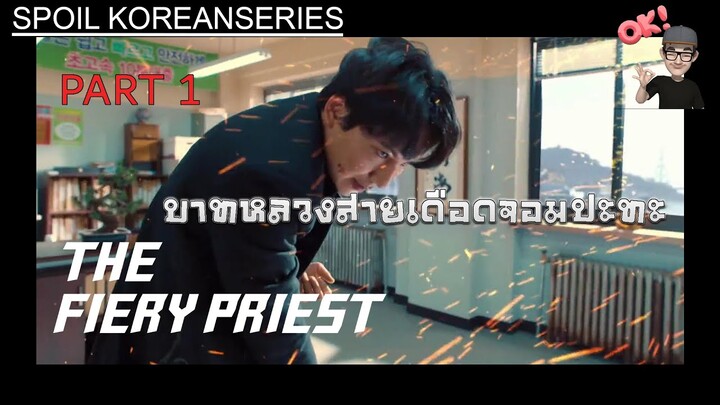 BiliBili search - the fiery priest