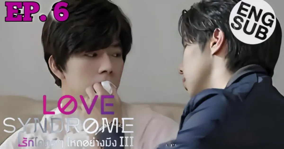 Uncontrollable feelings🤧🔞 Love Syndrome The Series Ep 6 Eng Sub spoiler+preview รักรๆโหดอย่างมึง ...