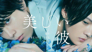 [English Sub.] My Beautiful Man | Ep.1 - BiliBili