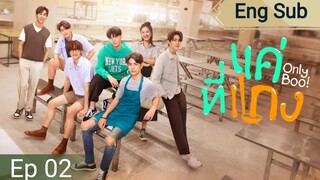 🇹🇭 Only Boo The Series | Ep 03 - BiliBili